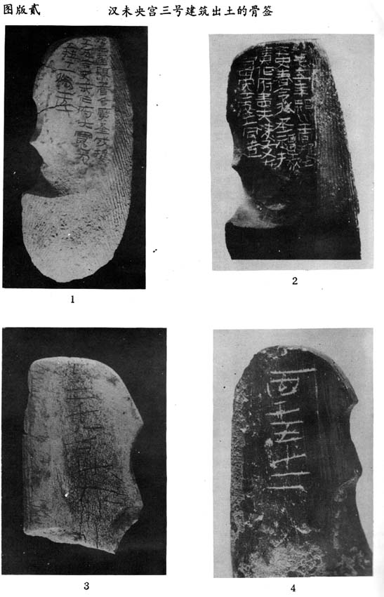 Chang’an bibliography